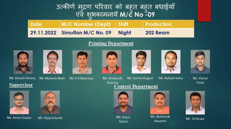 DISCOVER SPMCIL – Security Printing & Minting Corporation of India Limited